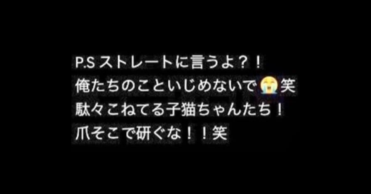 目黒蓮は性格が悪いのか。持論に異論を唱える人をインスタで煽る | Johnny’s Watcher
