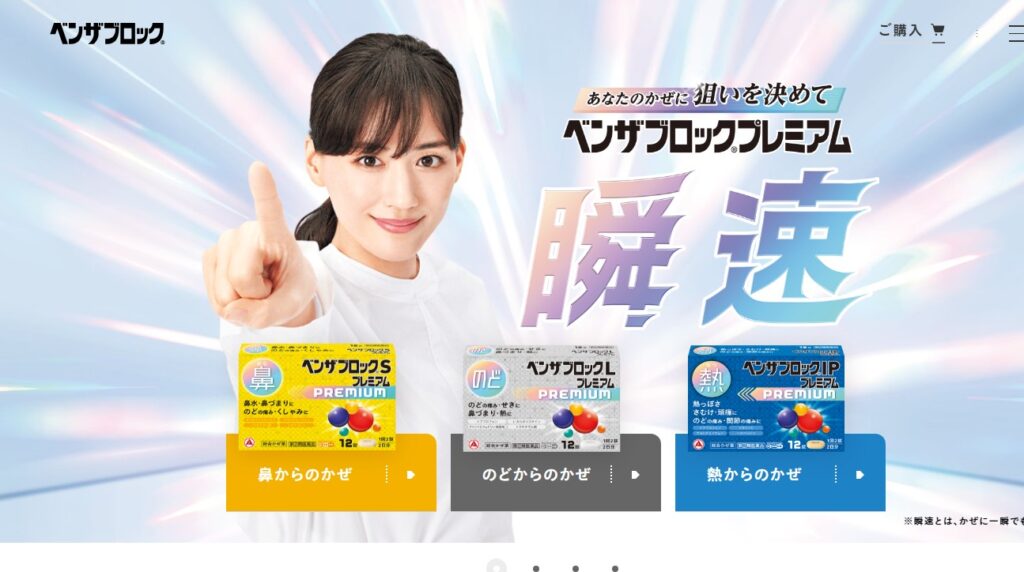 Johnny’s Watcher | ページ 2