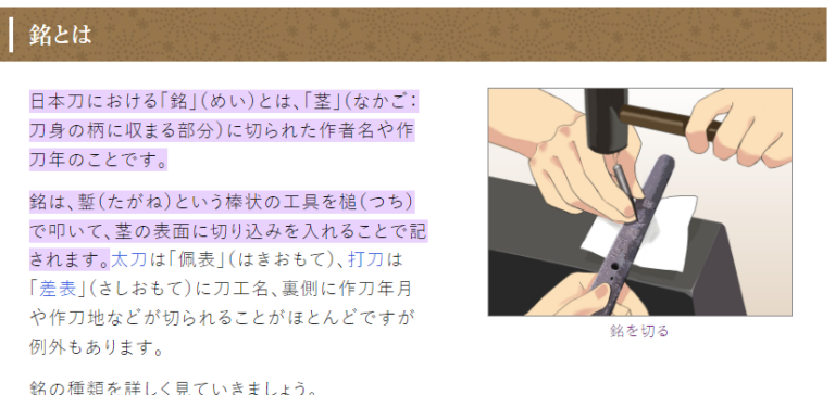 [炎上]岡村寧次の刀は意図的！Snow Manのティザー作成関係者に悪意 | Johnny’s Watcher