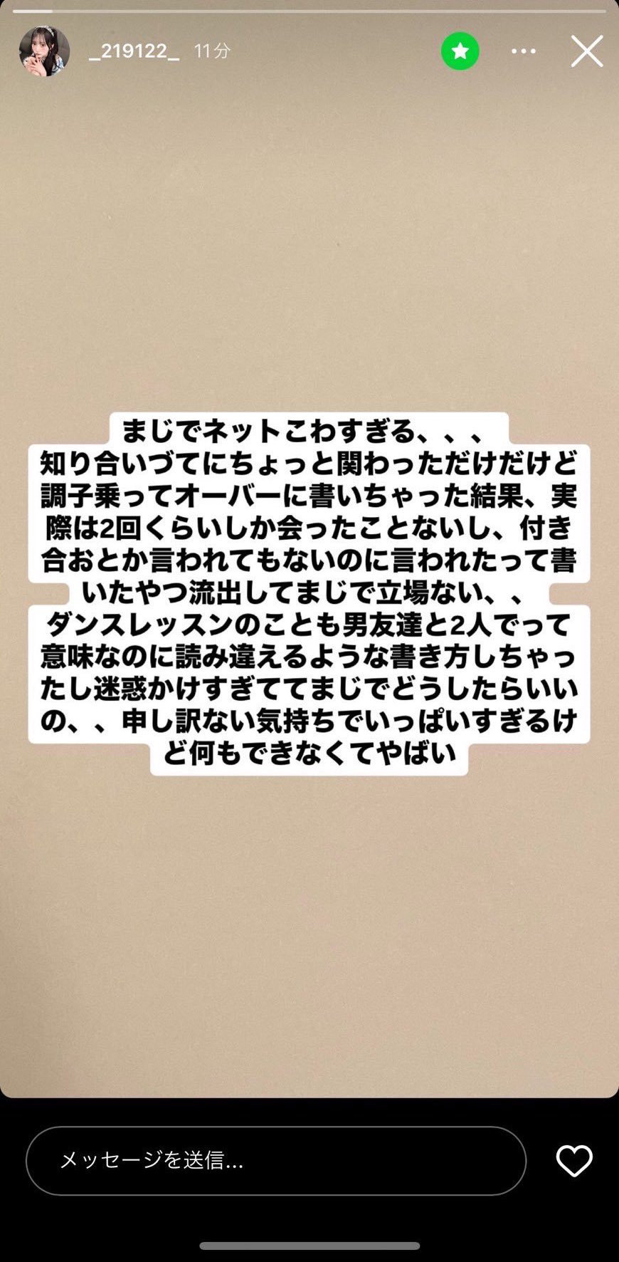 篠塚大輝のプラベ流出画像！timelesz新メンバー決定直前になぜ | Johnny’s Watcher