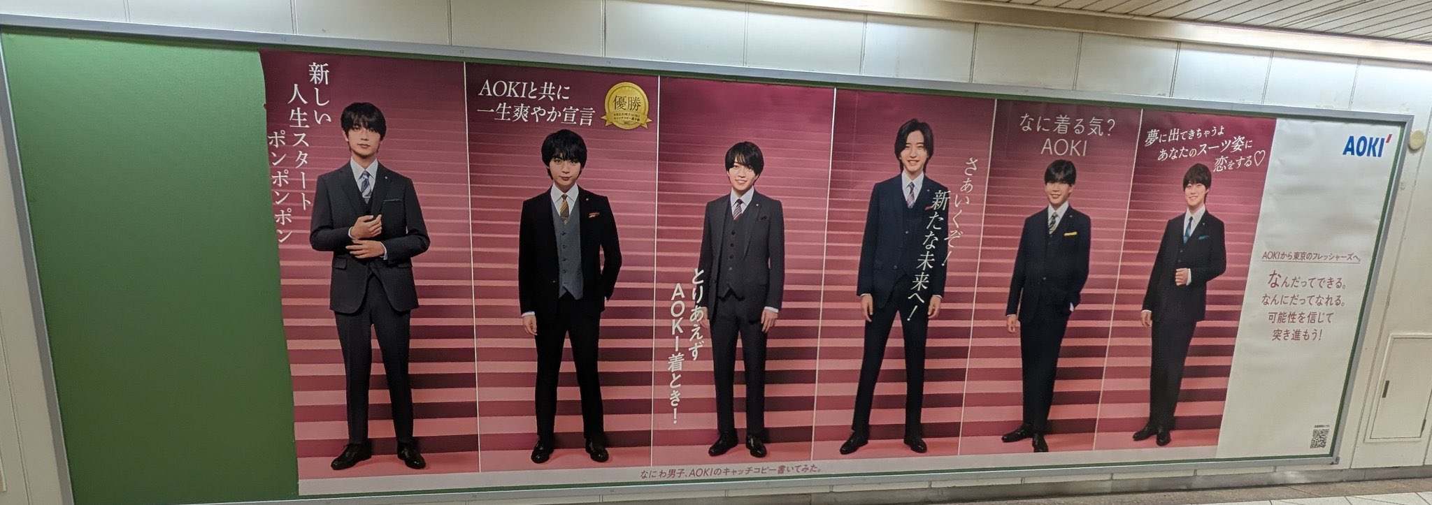 藤原丈一郎のポスターが紛失！理由は？不祥事説も。窃盗なら逮捕へ | Johnny’s Watcher