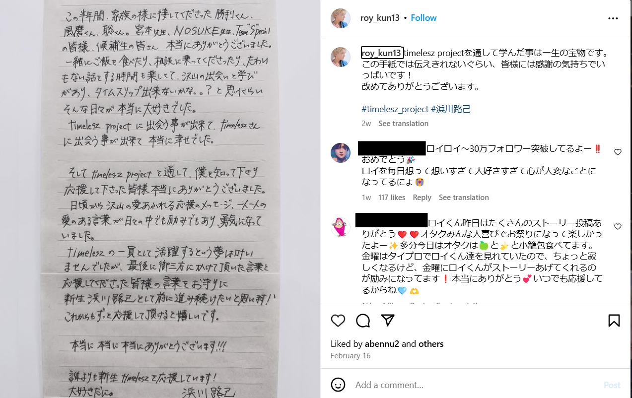 浜川路己がSTARTOからデビュー！？タイプロ脱落者たちの現在 | Johnny’s Watcher