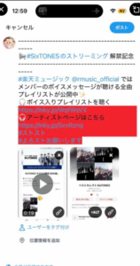 SixTONES公式の誤爆！炎上せず好評な一方で、キモイの理由 | Johnny’s Watcher