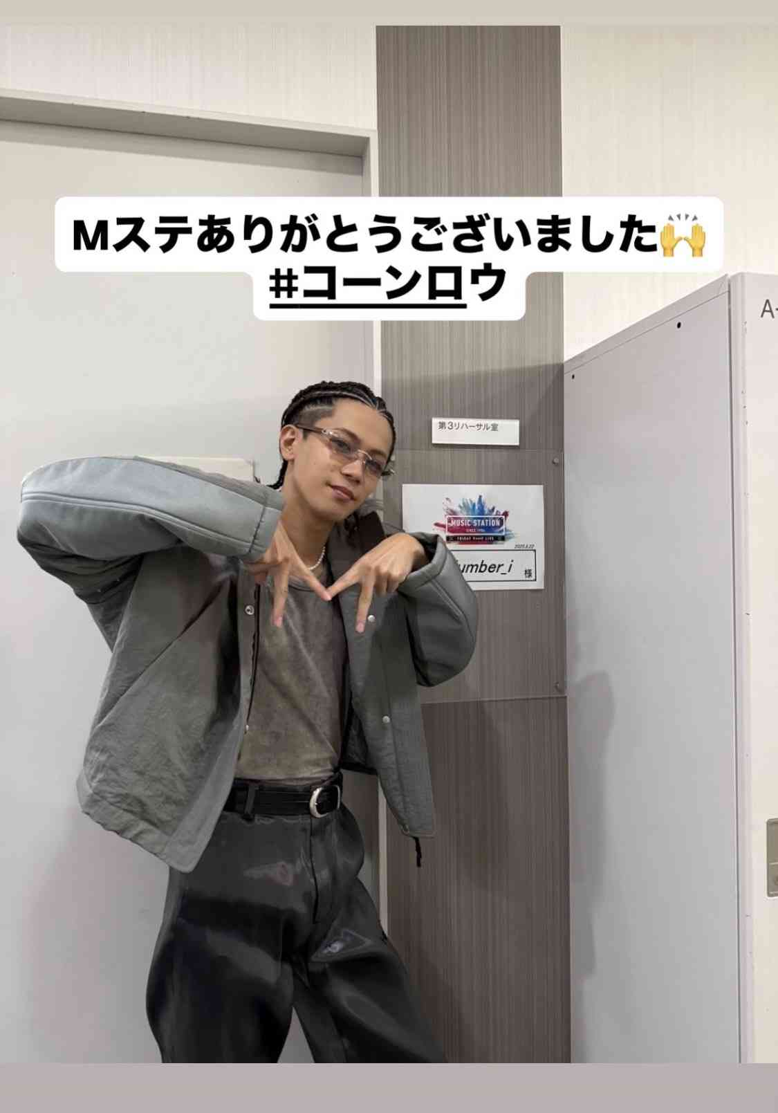 神宮寺勇太がコーンロウで振り幅すごい！気になるお手入れは | Johnny’s Watcher