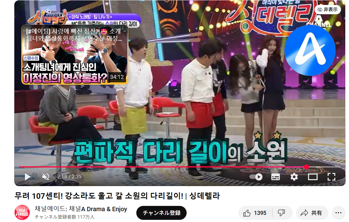 ウォニョン股下107センチって本当？骨盤ってどこから測ってるの？ | Johnny’s Watcher