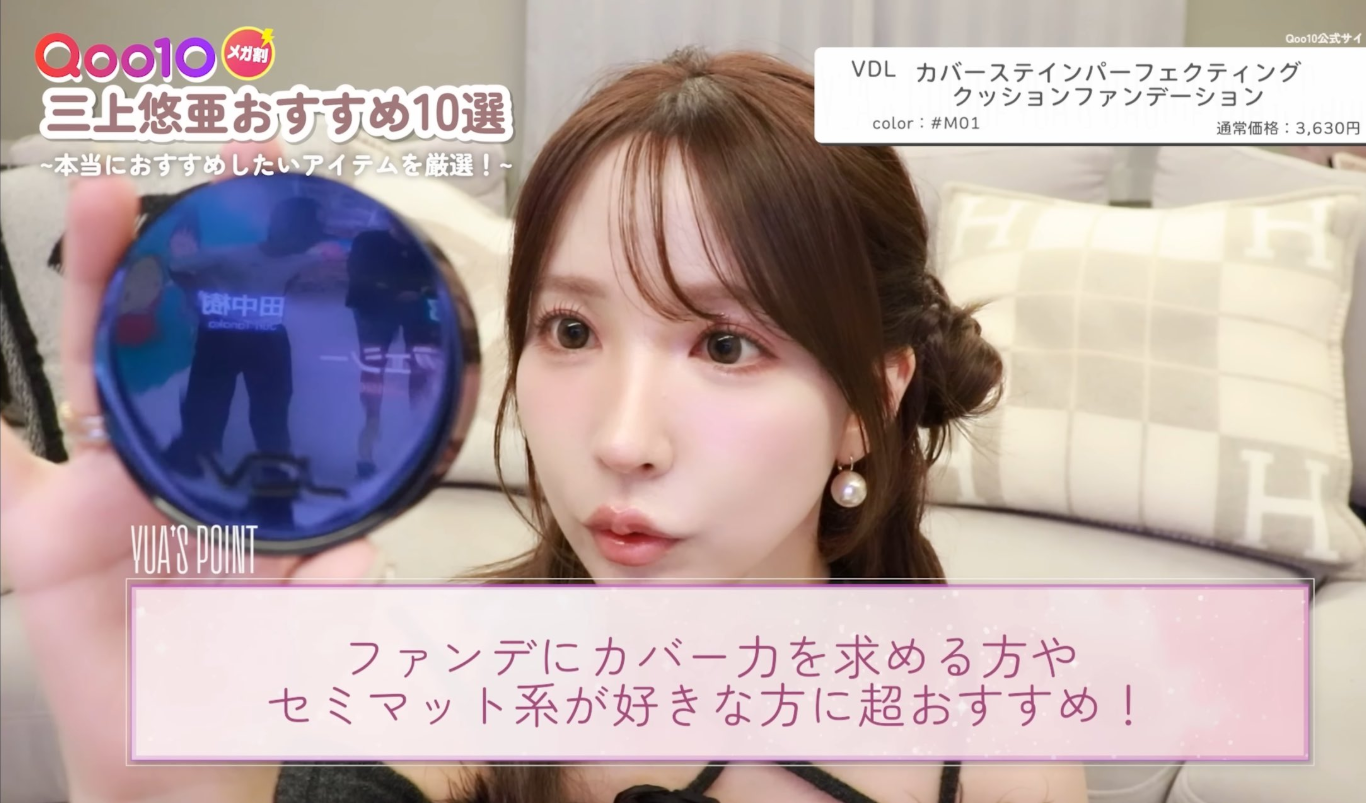 三上悠亜が匂わせ？SixTONES映像映り込みで熱愛疑惑浮上 | Johnny’s Watcher