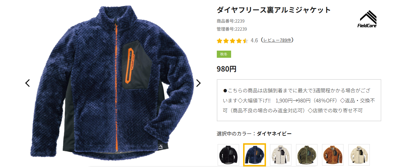 [炎上]木村拓哉私物？フリースが転売屋の餌食に！ワークマン隠して高値で販売 | Johnny’s Watcher