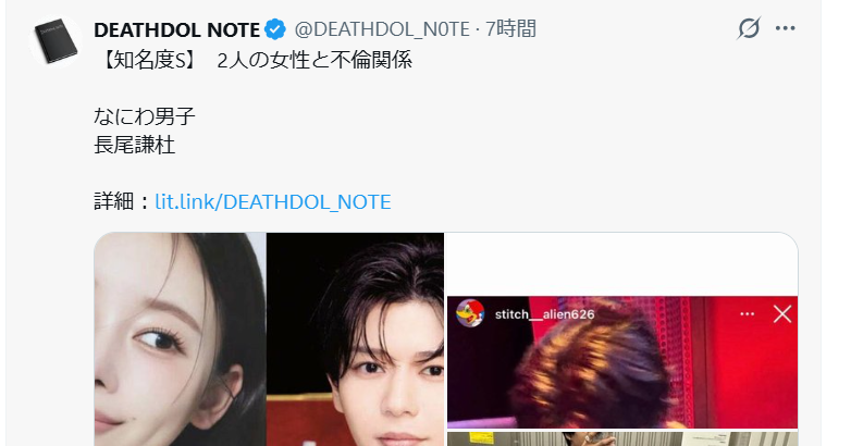 長尾謙杜の不倫疑惑は嘘！情報過多、悪質な偽アカに注意 | Johnny’s Watcher